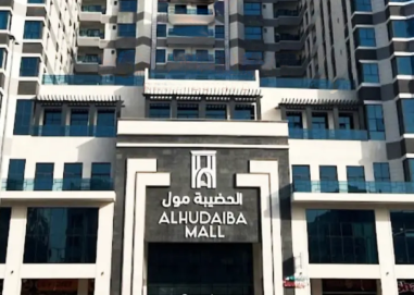 Al Hudaiba Mall - Austria Business Center Al Hudaiba Mall
